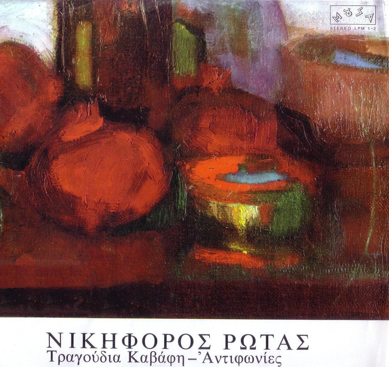 ΔΙΣΚΟΡΥΧΕΙΟΝ / VINYLMINE: Η ΕΛΛΗΝΙΚΗ ΗΛΕΚΤΡΟΝΙΚΗ ΜΟΥΣΙΚΗ ΑΠΟ ΤΑ ΤΕΛΗ ...