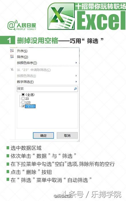 10个超实用的excel办公技巧!学起来一定用得上! Leesharing