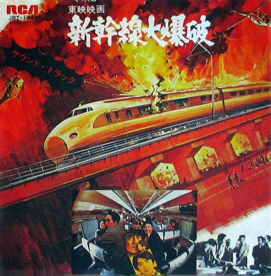 transpress nz: 'Shinkansen daibakuha' aka 'The Bullet Train' and 'Panic ...