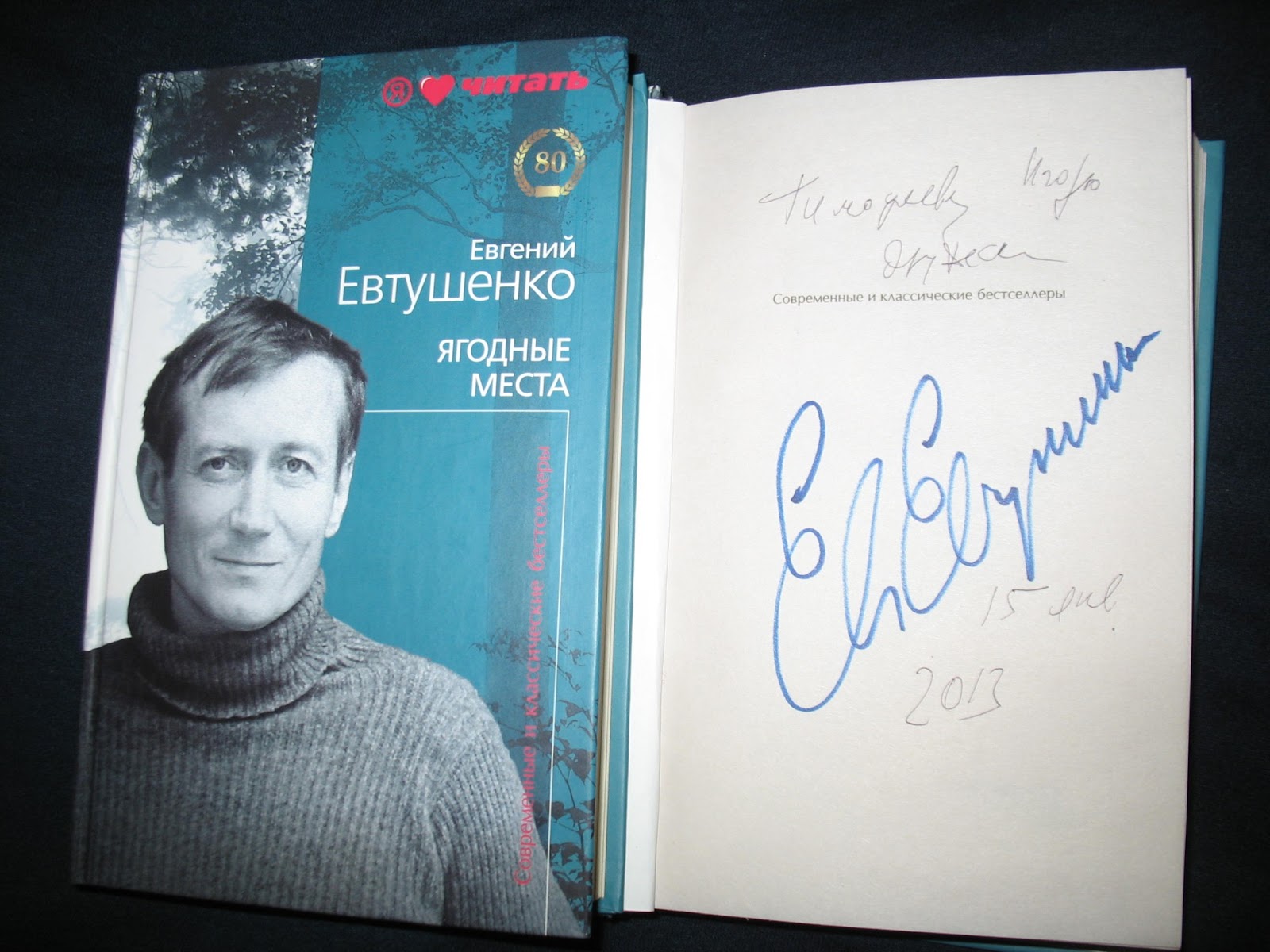 This blog is about the life of my wonderful grandsons Anton,Egor,Ivan ...