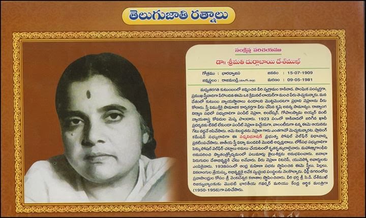 Durgabai Deshmukh - Alchetron, The Free Social Encyclopedia