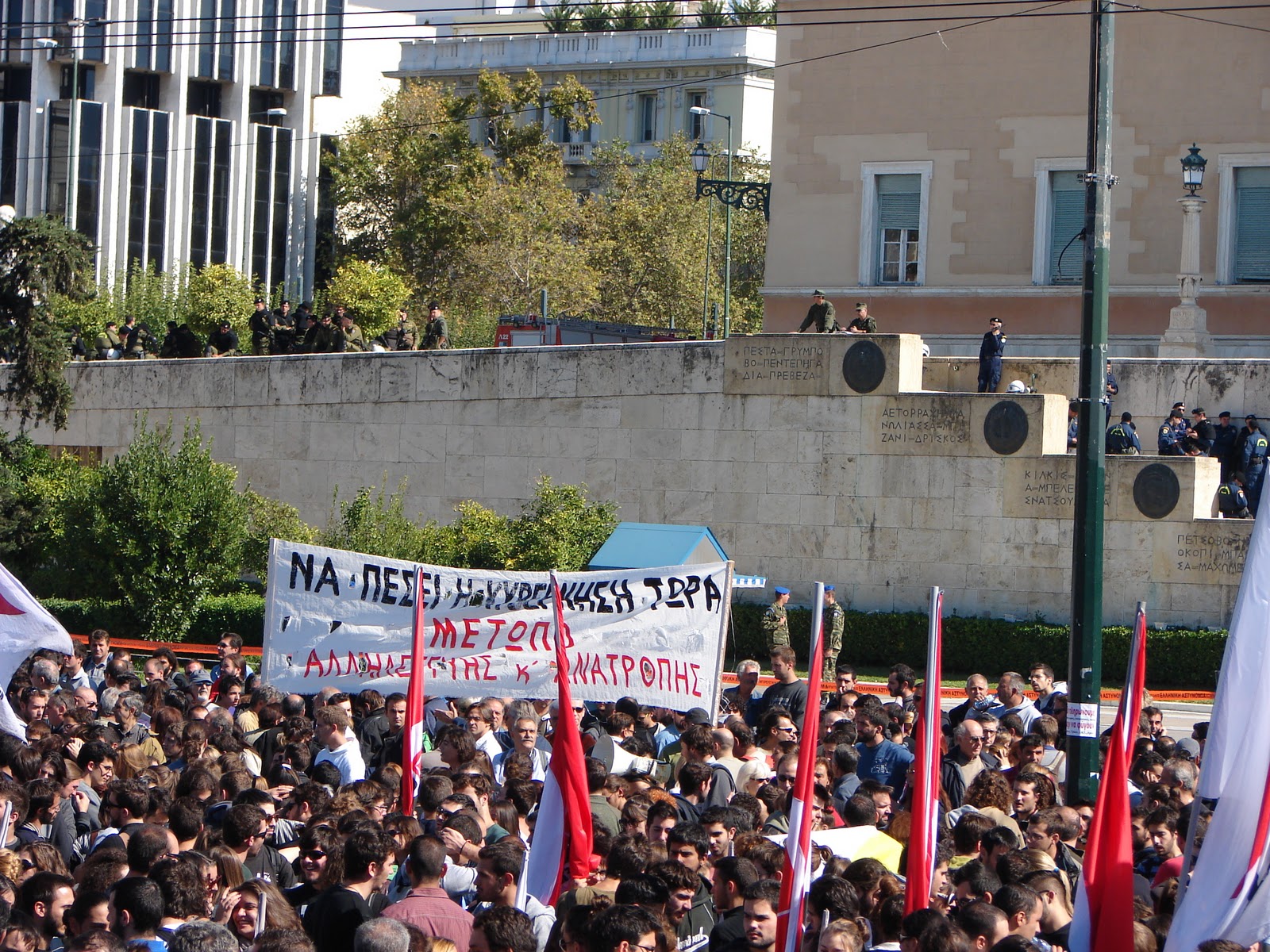 Σύλλογος Εργαζόμενων ΕΛ.Γ.Ο. "ΔΗΜΗΤΡΑ": ΣΤΙΓΜΙΟΤΥΠΑ