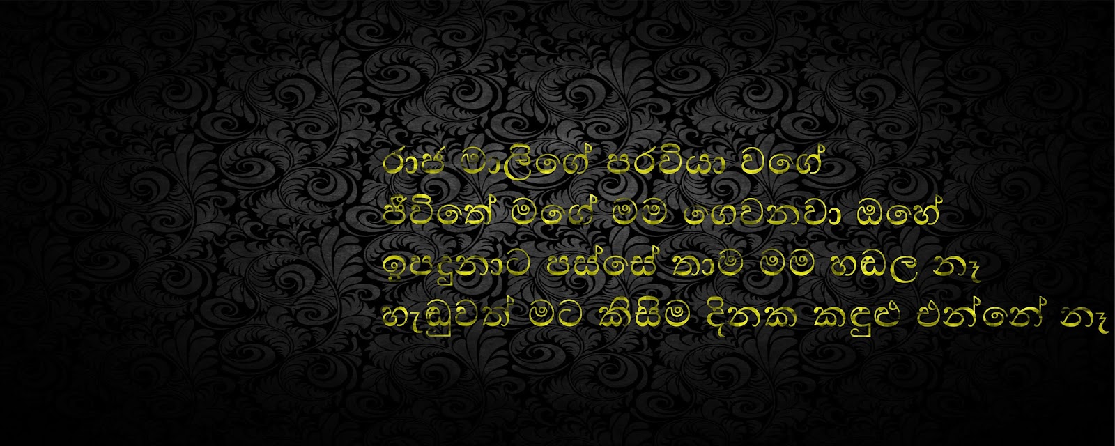 Sinhala Facebook Covers