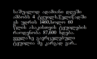 fb pages/ frazebi-leqsebi-gamonatqvamebi