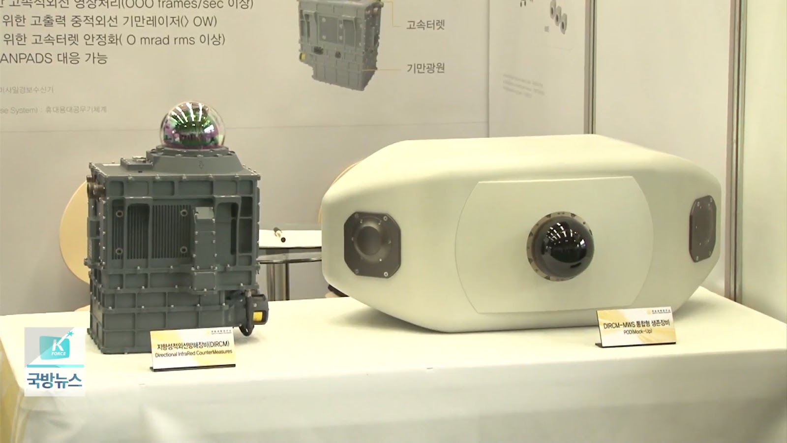 ROK Defense: South Korea completes development of Direrctional Infrared ...