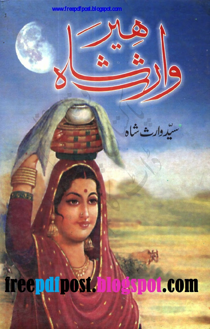 Heer Waris Shah By Sayed Waris Shah Best Punjabi Poetry Book | Free ...
