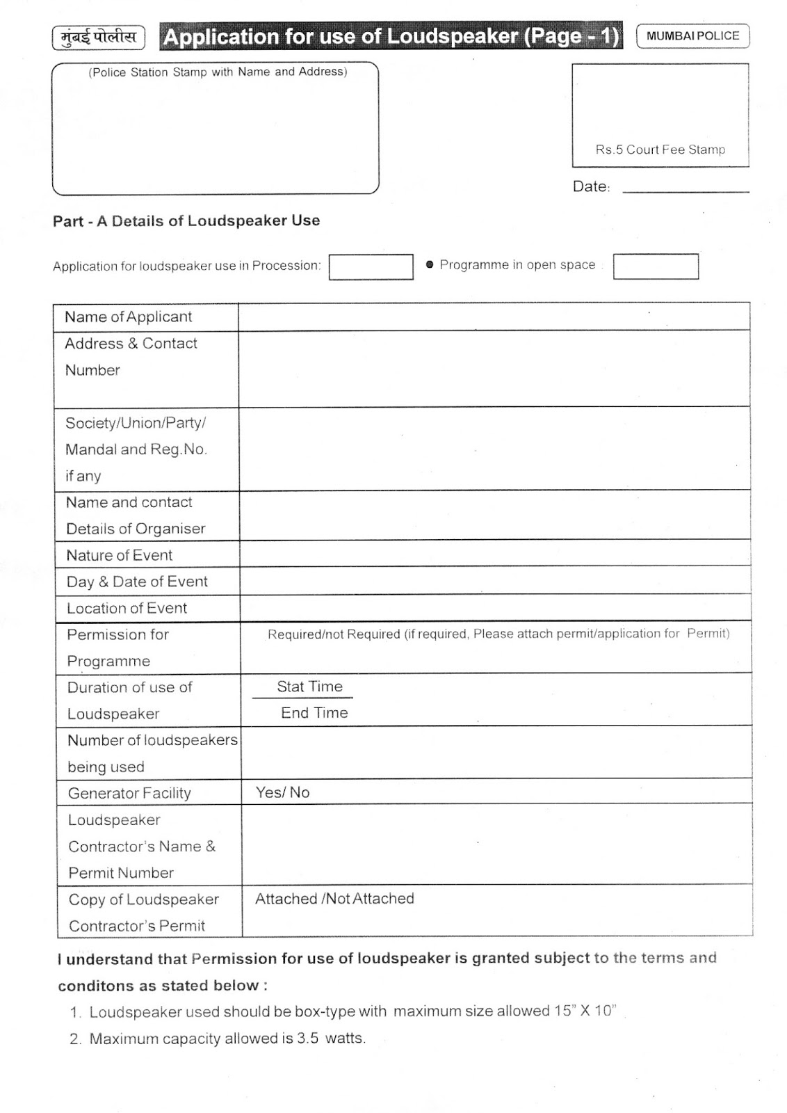 Police Clearance Certificate Format Scribd India police-clearance-certificate-format-scribd-india