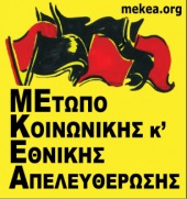 Φιλόπατρις: Για μια πραγματική και μόνιμη έξοδο από την καταστροφή