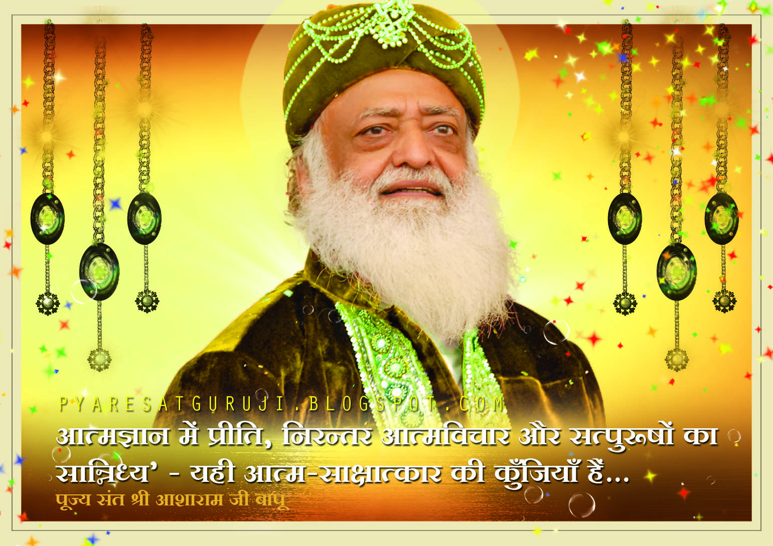674_THOUGHTS AND QUOTES GIVEN BY PUJYA ASHARAM JI BAPU | || PYARE ...