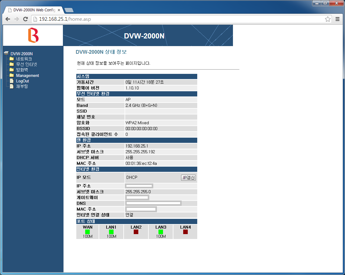 크롬캐스트 접속오류 BTV DVW-2000N 공유기 설정 조정 방법