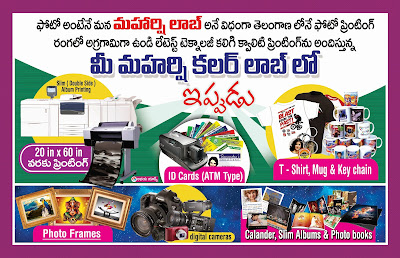 maharshi lab flex design | naveengfx