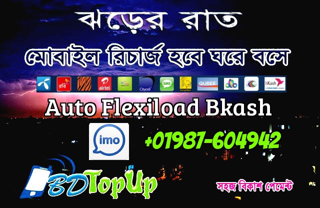 International Recharge,Mobile Recharge,Flexiload & Bkash,Rocket,Bangladesh