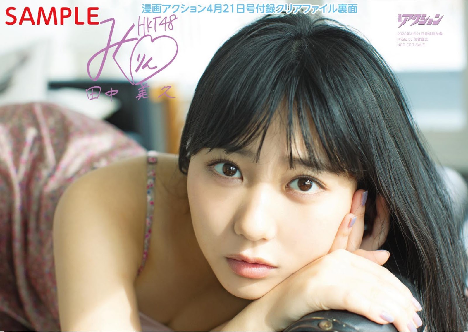 Tanaka Miku 田中美久, Ex-Taishu 2020 No.06 (EX大衆 2020年6月号) - Idol. gravureprincess .date