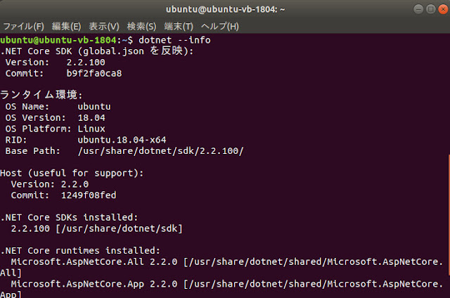 .NET Core その40 - Ubuntuに.NET Core 2.2.0をインストールするには（deb版） - kledgeb