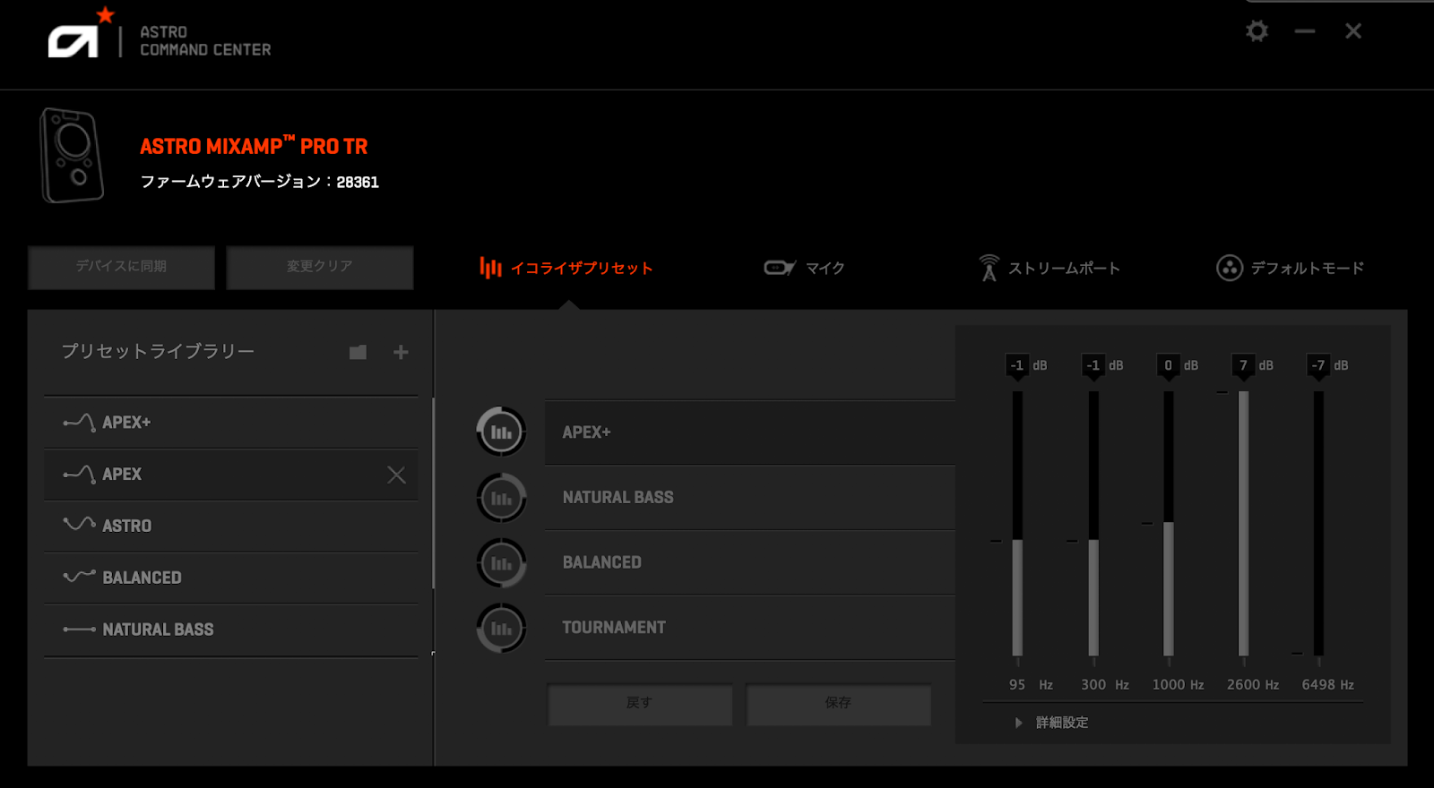 【Astro Mixamp】Apex Legendsに最適なヘッドセットは？AstroMixampの設定は？実際に使って比べてみた ...