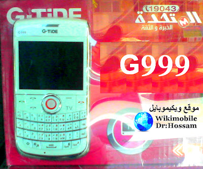 ويكيموبايل اسعار: جى تايد جى 999 بثلاث خطوط - G-Tide G999