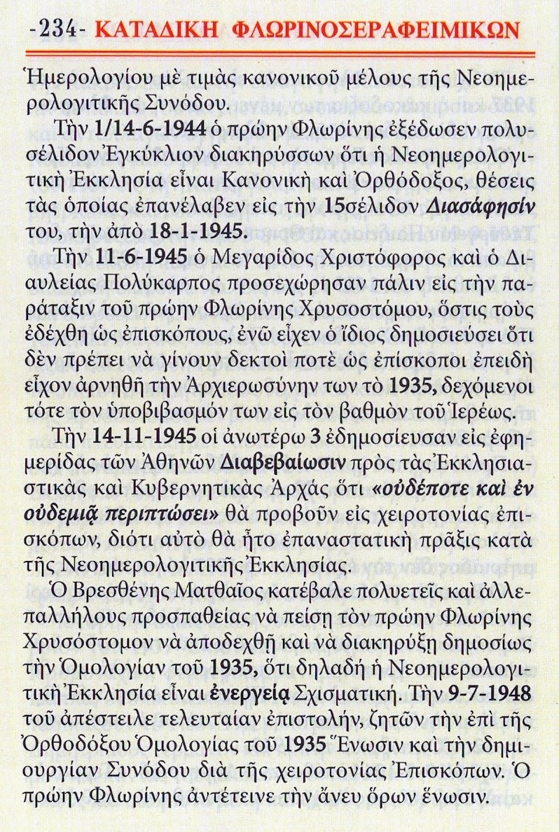 xristianorthodoxipisti.blogspot.gr: Δ' Σχίσματα και αιρέσεις που έφερε ...