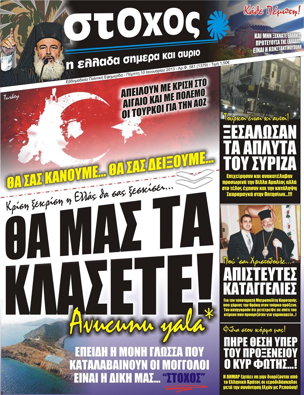 ΘΑ ΜΑΣ ΤΑ ΚΛΑΣΕΤΕ.... Η ΜΟΝΗ ΓΛΩΣΣΑ ΠΟΥ ΚΑΤΑΛΑΒΑΙΝΟΥΝ ΟΙ ΜΟΓΓΟΛΟΙ ...