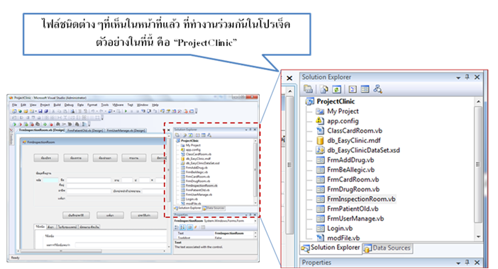 Ex.01 Project (โครงการ) คืออะไร ? ~ SourceCode Examples Microsoft Visual Basic.NET