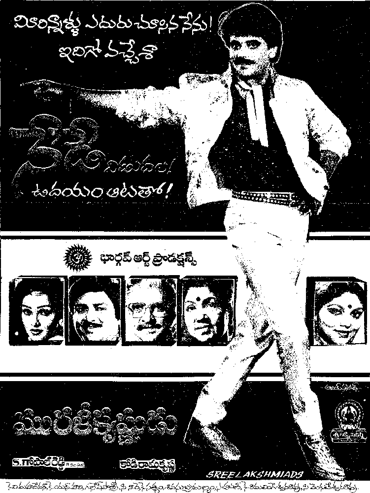 Murali Krishnudu (1988)