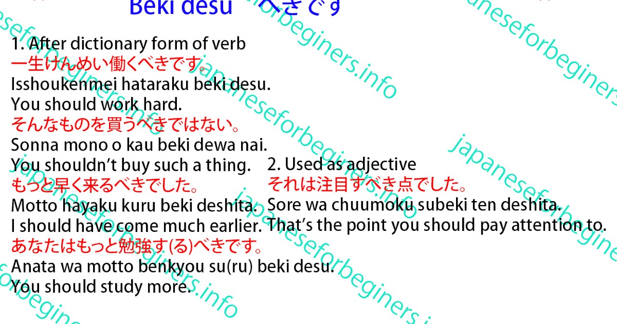 Beki desu べきです - Japanese For Beginners