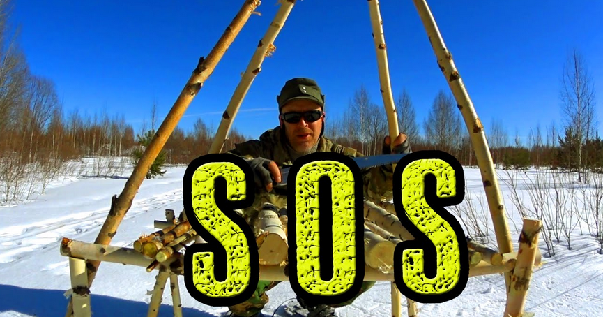 Fieldcraft, Survival, and Security: Signaling for Help