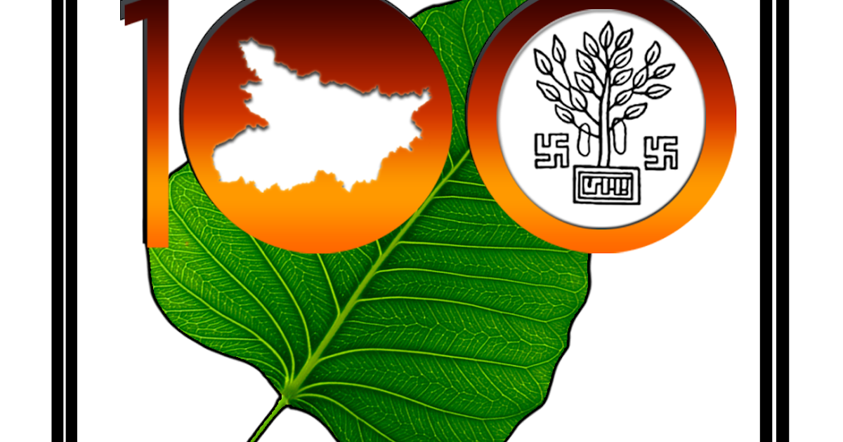 Ganga Singh Law College, Chapra: Role of youths in the development of Bihar