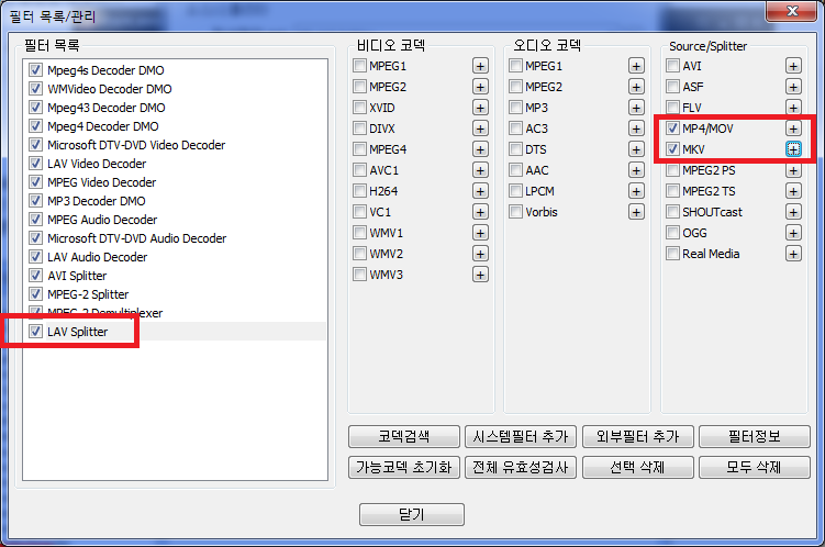 에서 HEVC(H.265) 동영상 재생하기