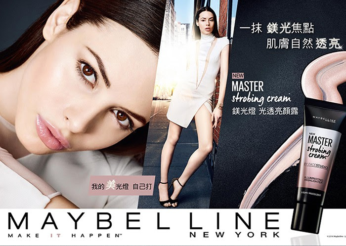 [彩妝]煥發天生名媛光!! - MAYBELLINE媚比琳 鎂光燈光透亮顏露 - Hualulu充滿小確幸的日子♡部落格 ...