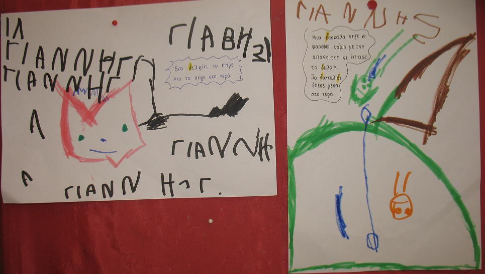 Μαγικό Καπέλο: ΠΑΡΑΜΥΘΙ : Η ΚΥΡΑ-ΔΗΜΟΚΡΑΤΙΑ