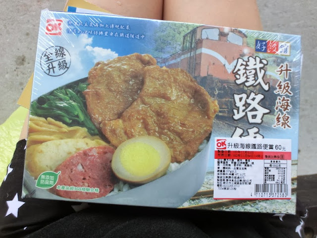 台湾旅行－必吃－铁道便当 Taiwan Train Bento