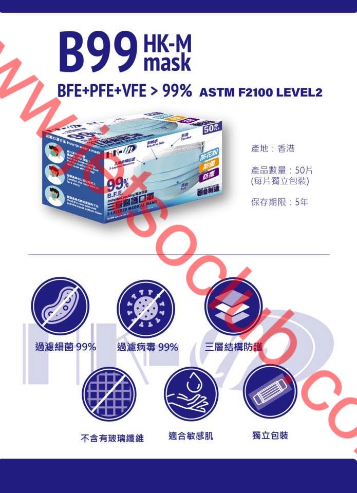 香港口罩科技：HK-M Mask口罩 $150/盒（24/4 預售） ( Jetso Club 著數俱樂部 )