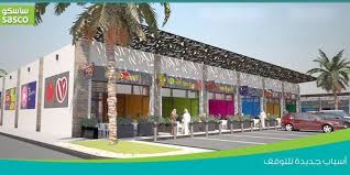 ساسكو - Arabic News Collections