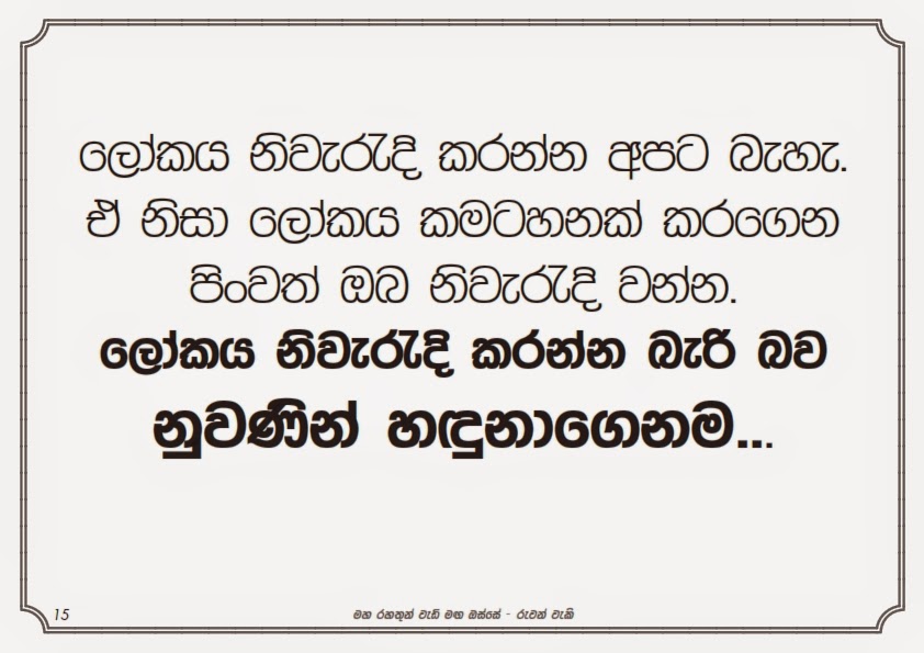 My online photo collection: ruwan waki