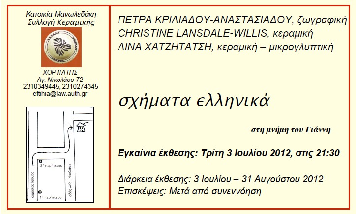 Το BLOG του ΣΚΕΤΒΕ: 1/6/12