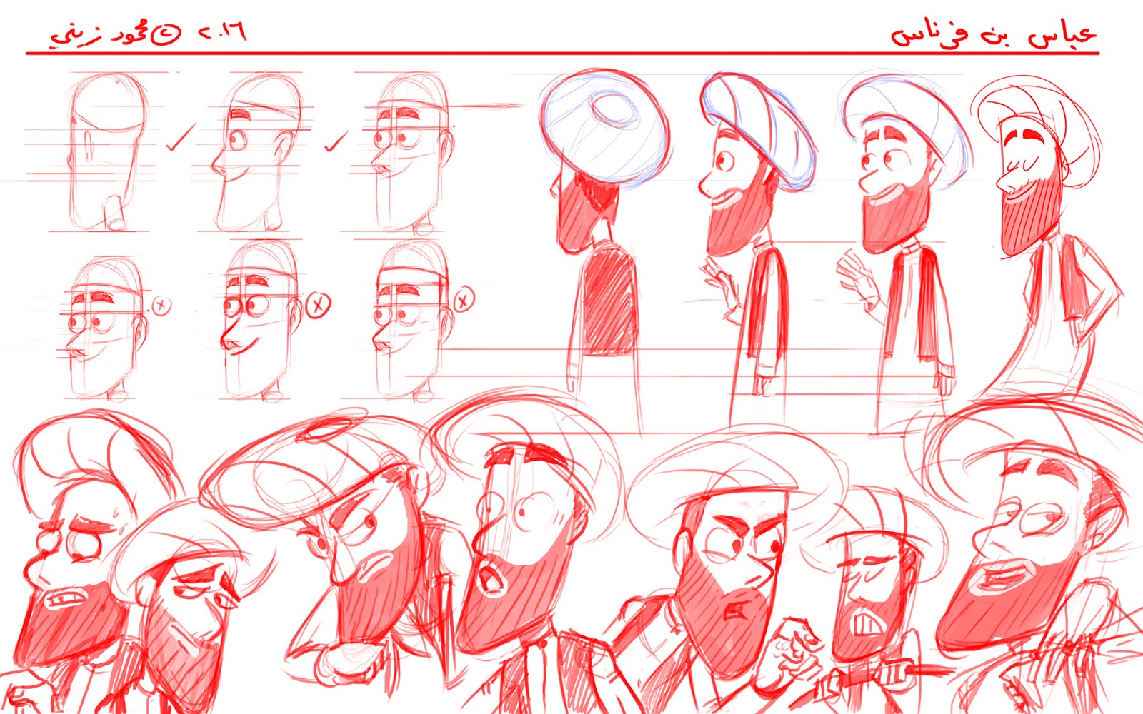 shomoos - Arabic News Collections