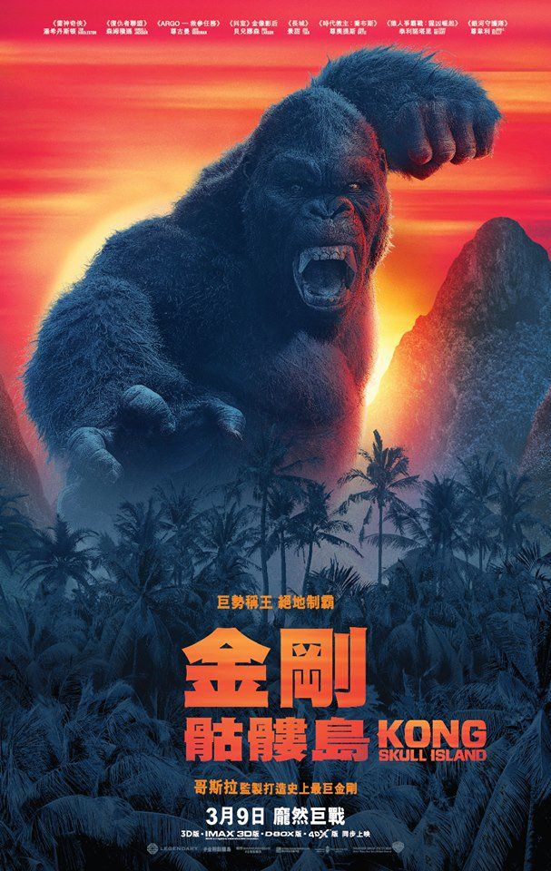 MAN OF BRONZE: SKULL ISLAND: THE BIRTH OF KONG, TRAILER DEL NUEVO CÓMIC