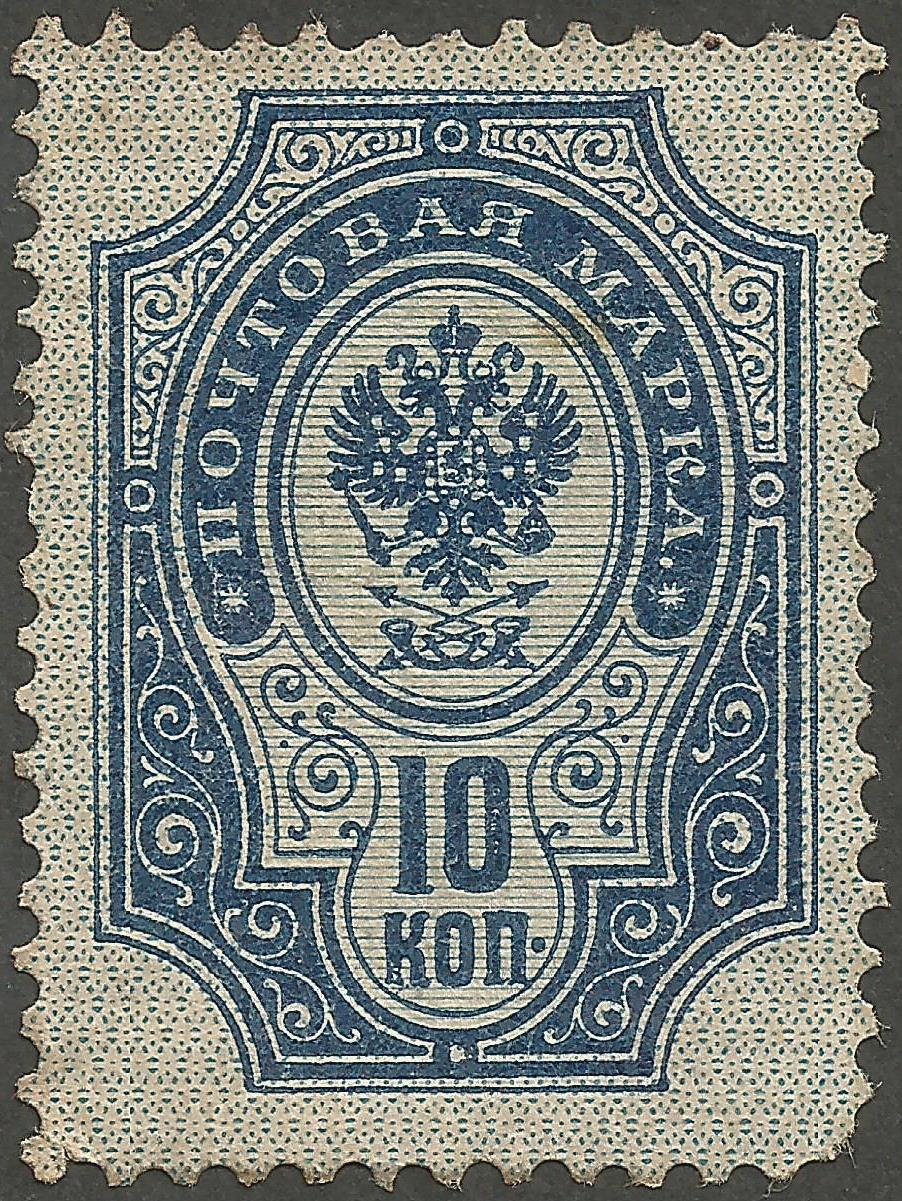 Stamps: Stamp Russia (1904) Coat of Arms of Russian Empire 10k