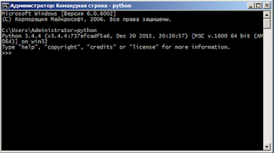 Установка Python в Windows Server 2008 x64
