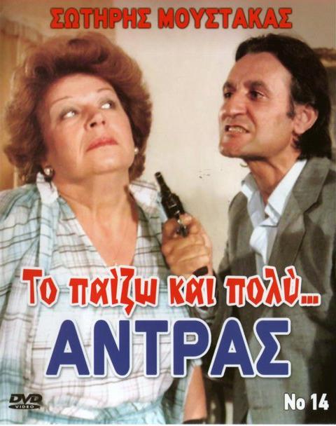 GreekTube