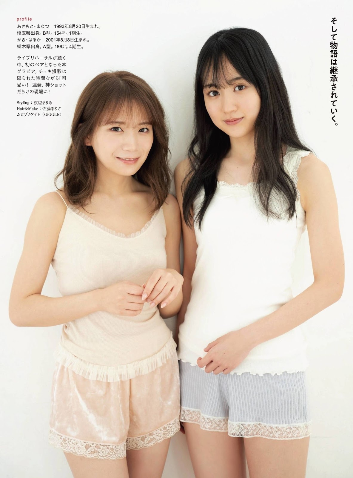 Akimoto Manatsu 秋元真夏, Kaki Haruka 賀喜遥香, ENTAME 2020.04 (月刊エンタメ 2020年4月号) - Idol. gravureprincess ...