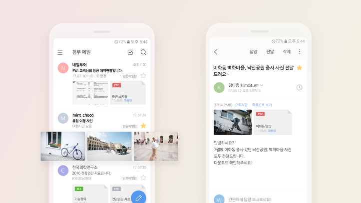Daum Mail app gets major update to v.3.0