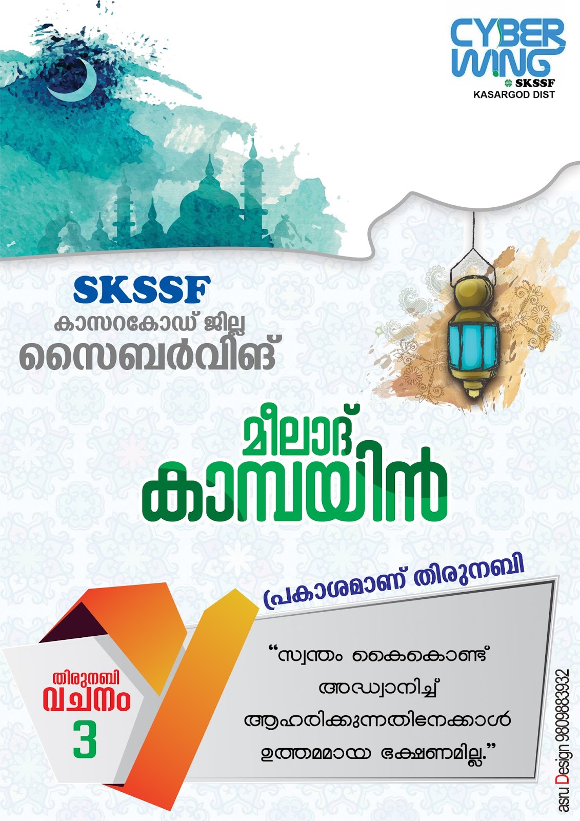 skssf ksd cyberwing design - Asru Design