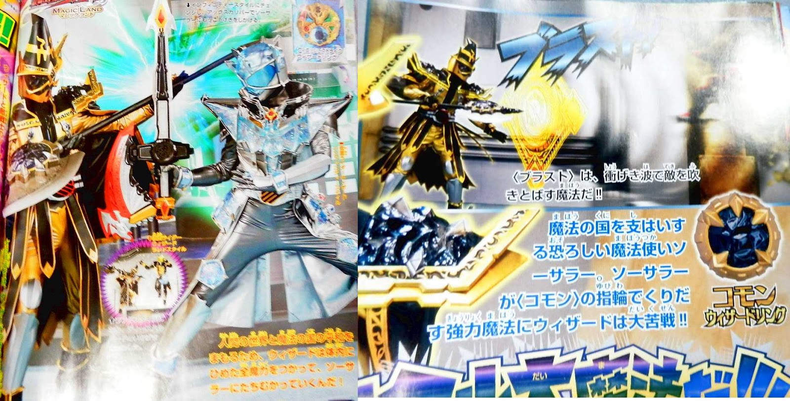 Wizard Movie: Kamen Rider Sorcerer in Magic Land - JEFusion