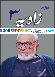 Read Online Zavia 3 By Ashfaq Ahmed Urdu Pdf Novel Book - Books Pdf ...