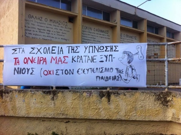 ΑΝΕΞΑΡΤΗΤΗ ΚΙΝΗΣΗ ΕΚΠΑΙΔΕΥΤΙΚΩΝ Π.Ε. ΚΑΣΤΟΡΙΑΣ : Στηρίζουμε το ...