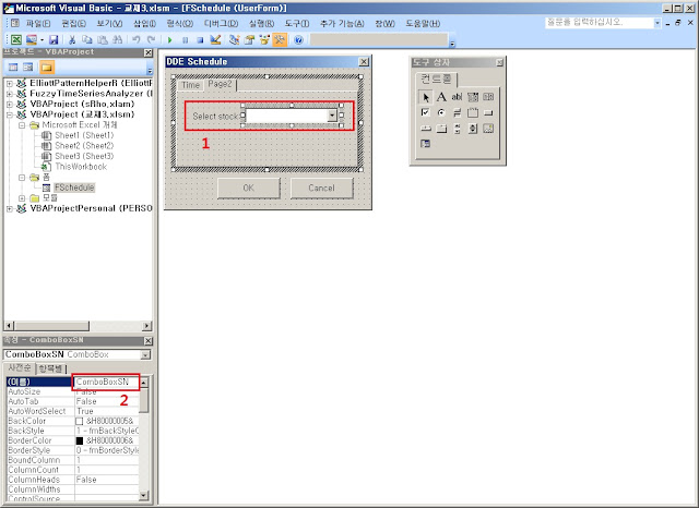 Wave & Fractals: Excel에서 HTS DDE 활용하기 3 - 데이터 축적 I