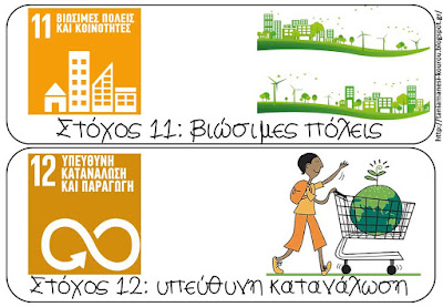 Δραστηριότητες, παιδαγωγικό και εποπτικό υλικό για το Νηπιαγωγείο & το ...