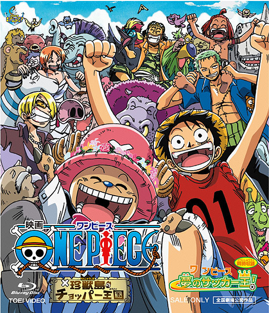 sedUT seLAGI Boleh!: ONE PIECE MOVIE 3