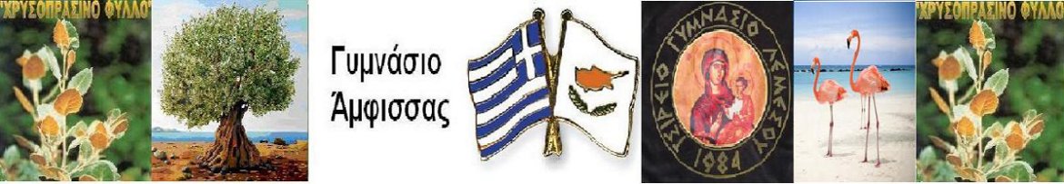 Η ελιά στη Φωκική Γη-Χρυσοπράσινο Φύλλο: ΖΩΓΡΑΦΙΚΗ & ΕΛΙΑ